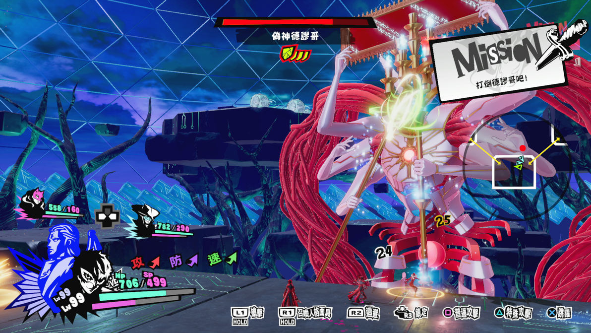 【P5S】Risky极·德谬哥/伪神流程分析+低配攻略方法（含一周目打法和简单的合P方法） - 哔哩哔哩