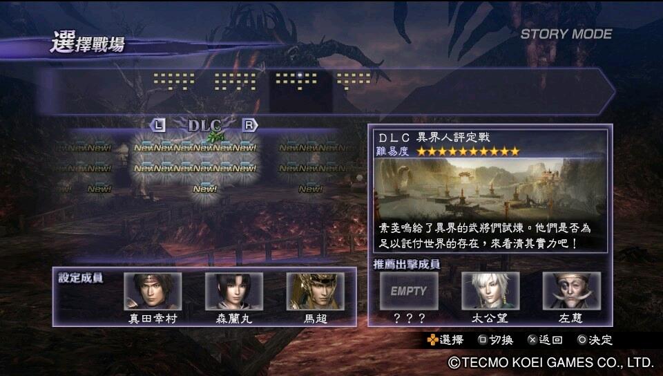 【游戏补玩】大蛇无双2u_DLC安装（psv） - 哔哩哔哩