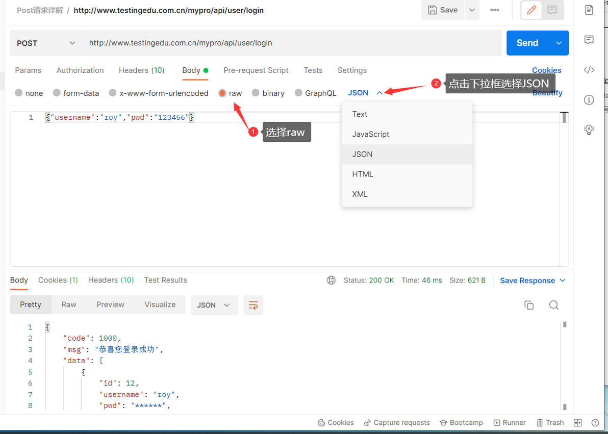 不会接口测试？用Postman轻松入门（五）——Post请求Json格式 - 哔哩哔哩