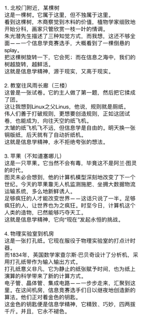 用五彩斑斓的白涂抹｜NOI2022策划札记 - 哔哩哔哩