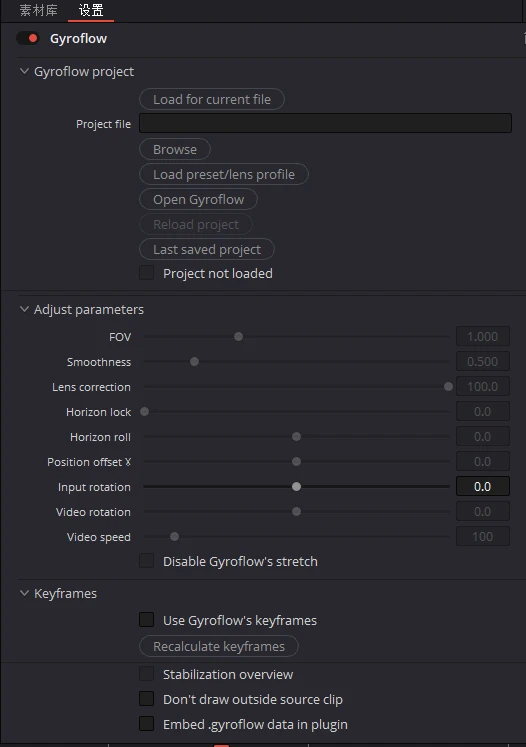 影视飓风tim推荐的达芬奇插件Gyroflow - 哔哩哔哩