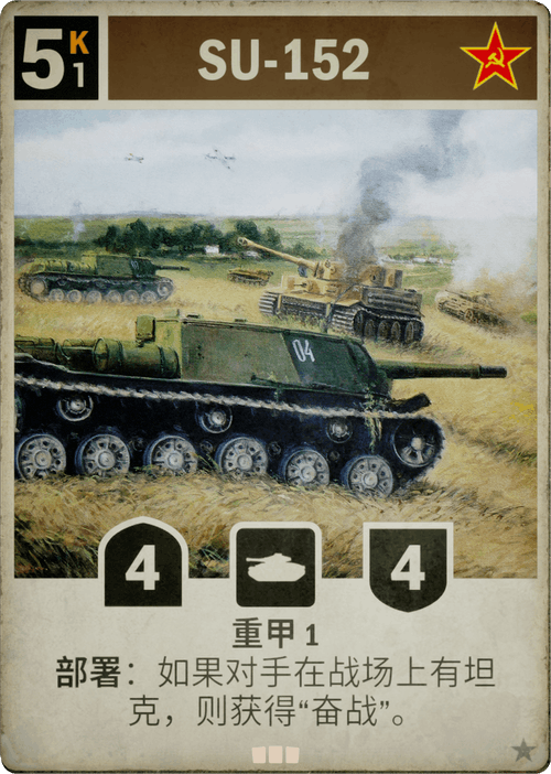 KARDS卡牌海报原图（苏联5-10k）（5） - 哔哩哔哩