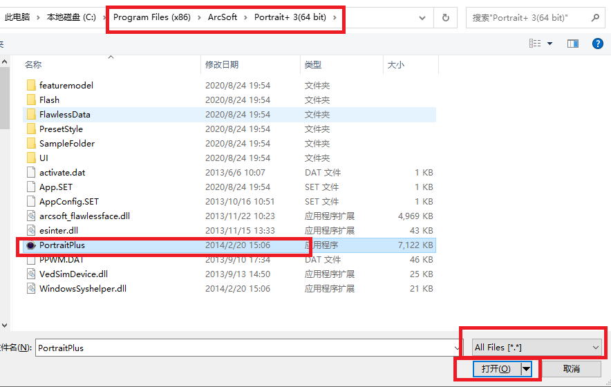 PS人物磨皮软件ArcSoft Portrait+插件安装步骤 - 哔哩哔哩