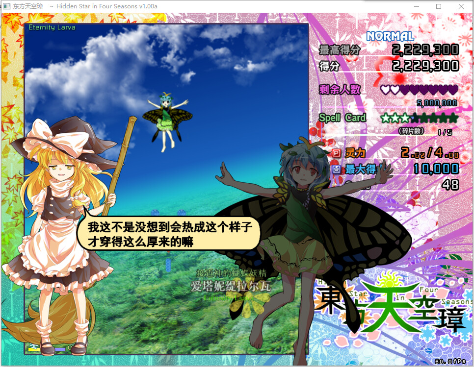 使用thcrap将东方Project官作游戏的人物立绘换成黄昏绘的方法 - 哔哩哔哩