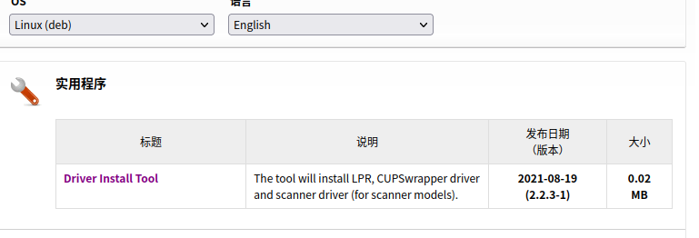 ubuntu以及Linux系统安装联想lj2400l以及同类型打印机驱动 - 哔哩哔哩