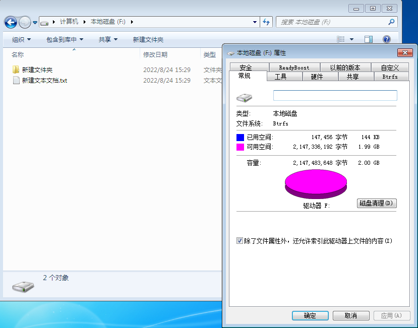 Windows下读写Linux分区Btrfs的驱动程序：WinBtrfs - 哔哩哔哩