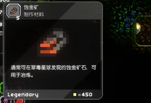 【Starbound】奥法秘境Arcana Mod保姆级教程（三）：中期篇 - 哔哩哔哩