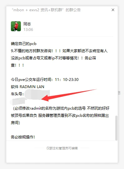 PC EXVS2游玩端完整教程，从购买到远程PVP - 哔哩哔哩