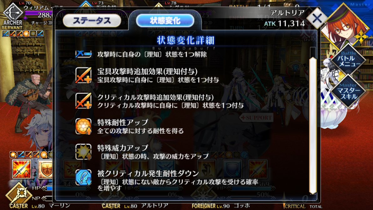 FGO第6类buff特殊威力诞生，特殊耐性以后不再是绝对防御？ - 哔哩哔哩