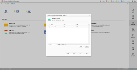 华为OceanStor 9000 V5存储配置手册(三) - 哔哩哔哩