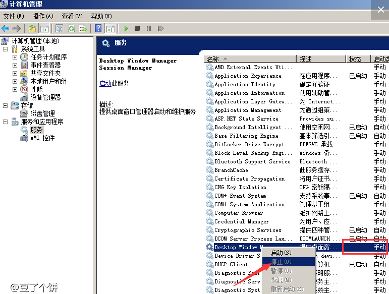 【DNF终极优化】提高游戏流畅度，方法超多！（win7老爷机专用） - 哔哩哔哩