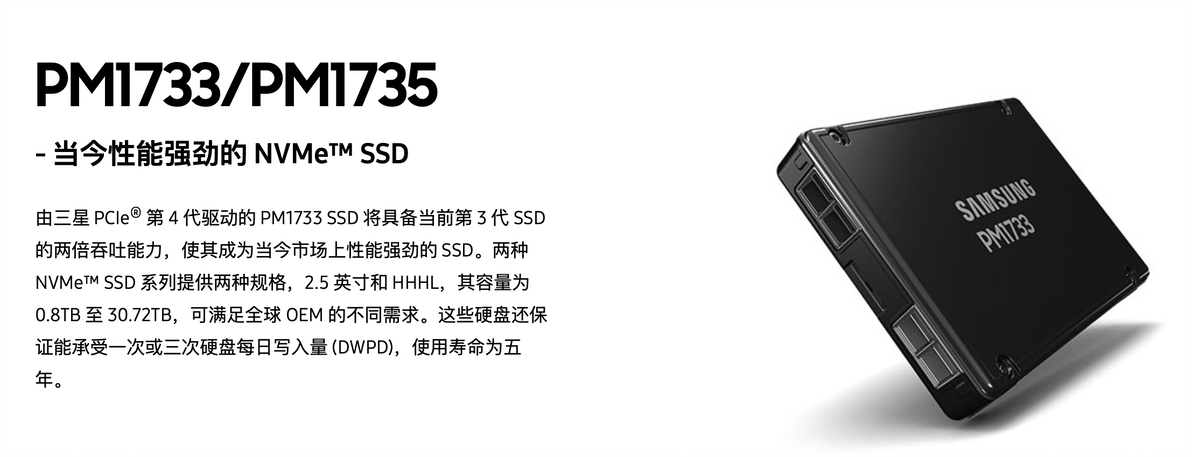 三星PM1733评测与拆解 - 哔哩哔哩