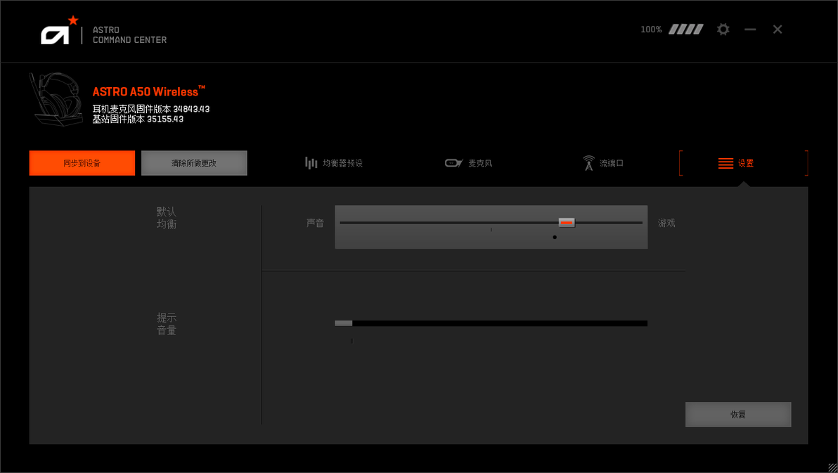 Astro A50 csgo自用EQ设置 - 哔哩哔哩