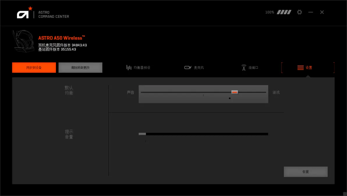 Astro A50 csgo自用EQ设置 - 哔哩哔哩