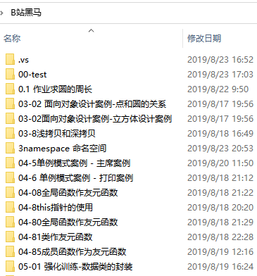 能拿BAT、TMD等国内互联网大厂的C++学习过程分享~ - 哔哩哔哩