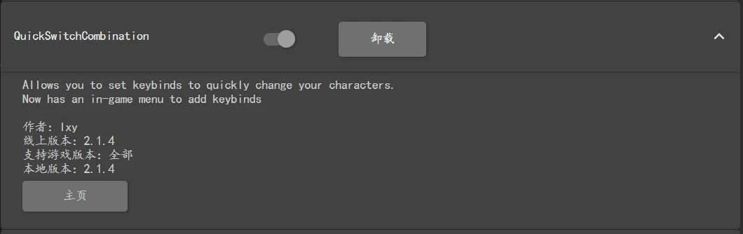 Muse Dash Mod Tools——Muse Dash的Mod管理器 - 哔哩哔哩