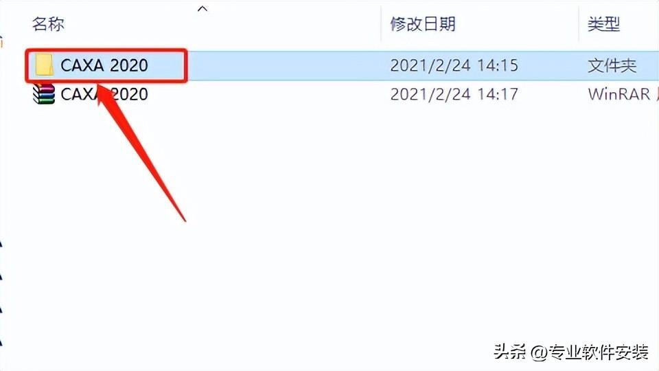 CAXA CAD电子图版 2020软件安装包和安装教程 - 哔哩哔哩