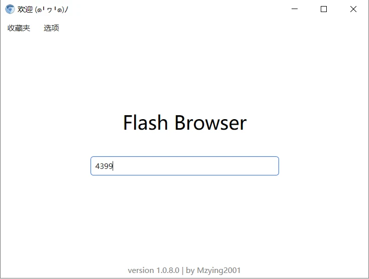 如何不安装Flash玩4399小游戏等Flash游戏、视频方法 - 哔哩哔哩