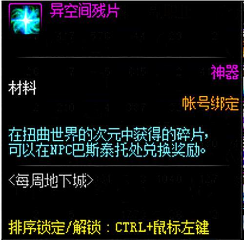 DNF11.28版本周常地下城更新，自选神器宠物装备，不再是梦想 - 哔哩哔哩