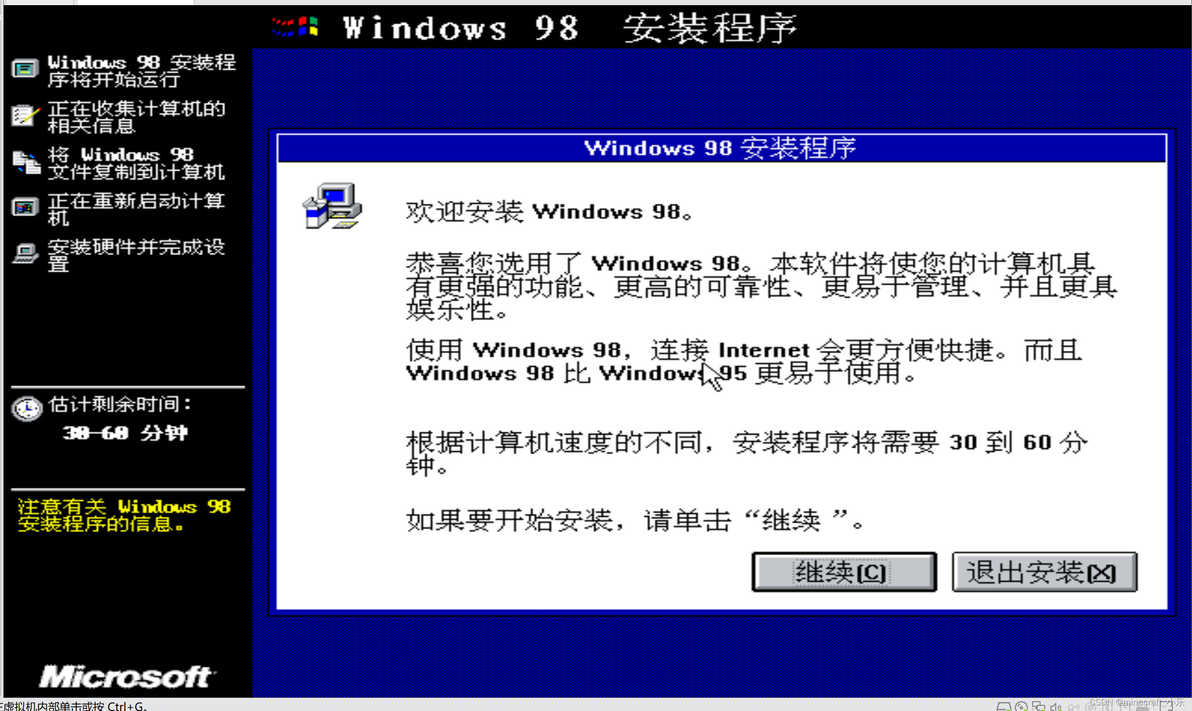 VMware虚拟机安装Windows98SE教程 - 哔哩哔哩