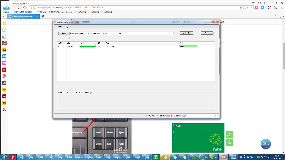 小米手机降级刷机，纯新手经验谈