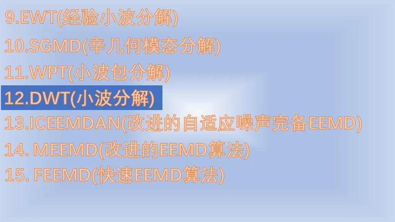 12.DWT(小波分解) - 哔哩哔哩