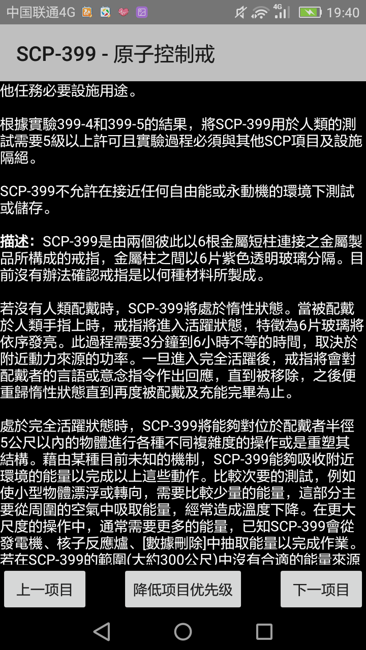 《scp基金会：突破控制》第十九章 scp-399 原子控制戒 - 哔哩哔哩