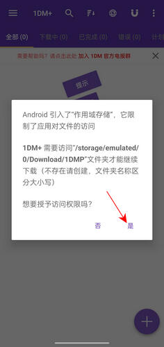1DM+安卓版IDM下载器（长期更新） - 哔哩哔哩
