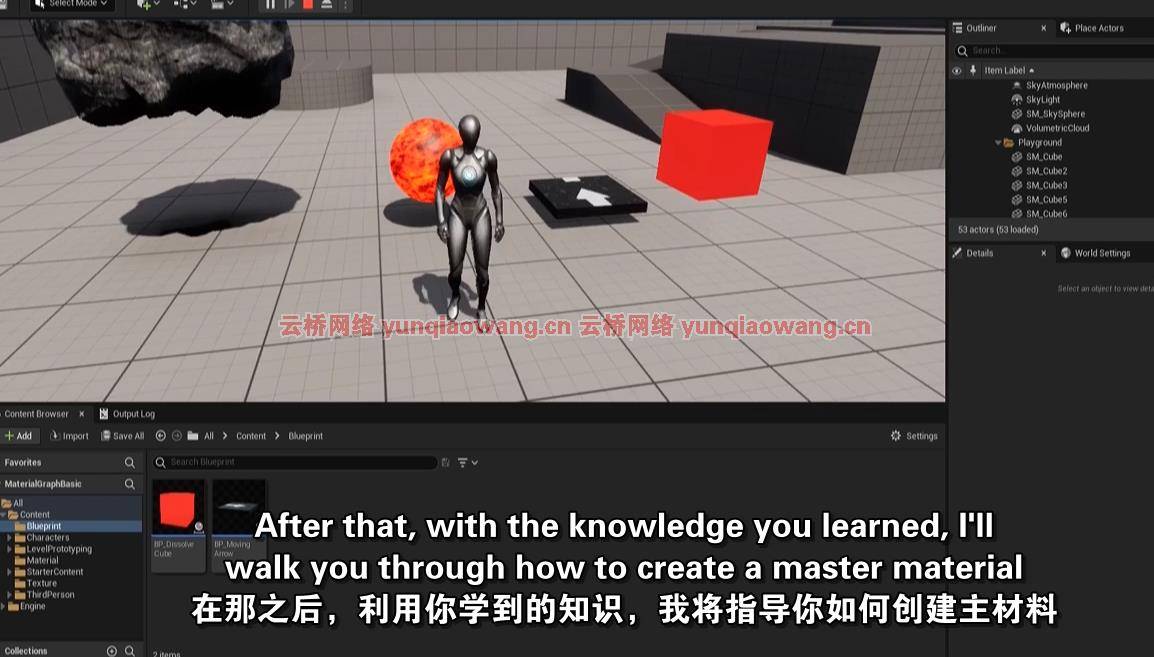 虚幻引擎5 材质制作解决方案视频教程 哔哩哔哩