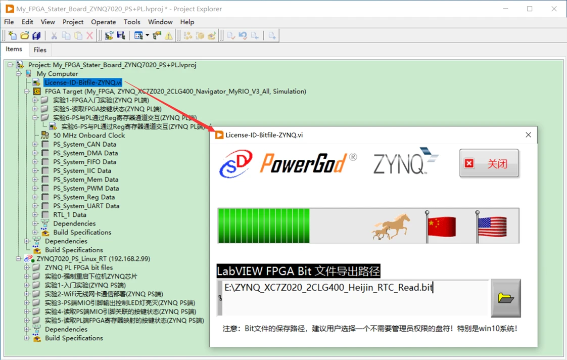 第6章>>实验6：PS(ARM)端与PL端(FPGA)通过Reg寄存器交互《LabVIEW FPGA ZYNQ宝典》 - 哔哩哔哩