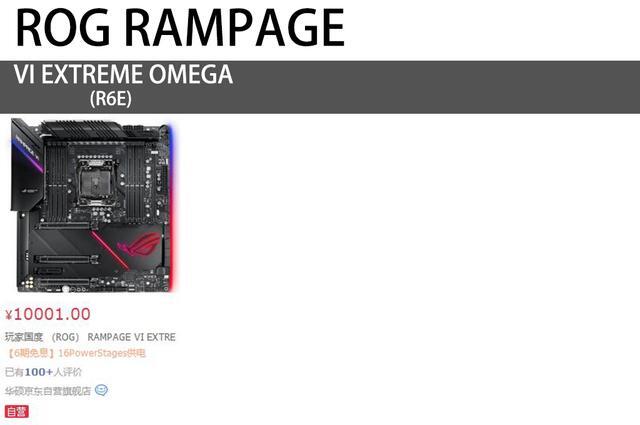 帮你弄清ROG和ROG Strix是啥关系，再来分享刚入手的ROG Strix Z390-E Gaming - 哔哩哔哩
