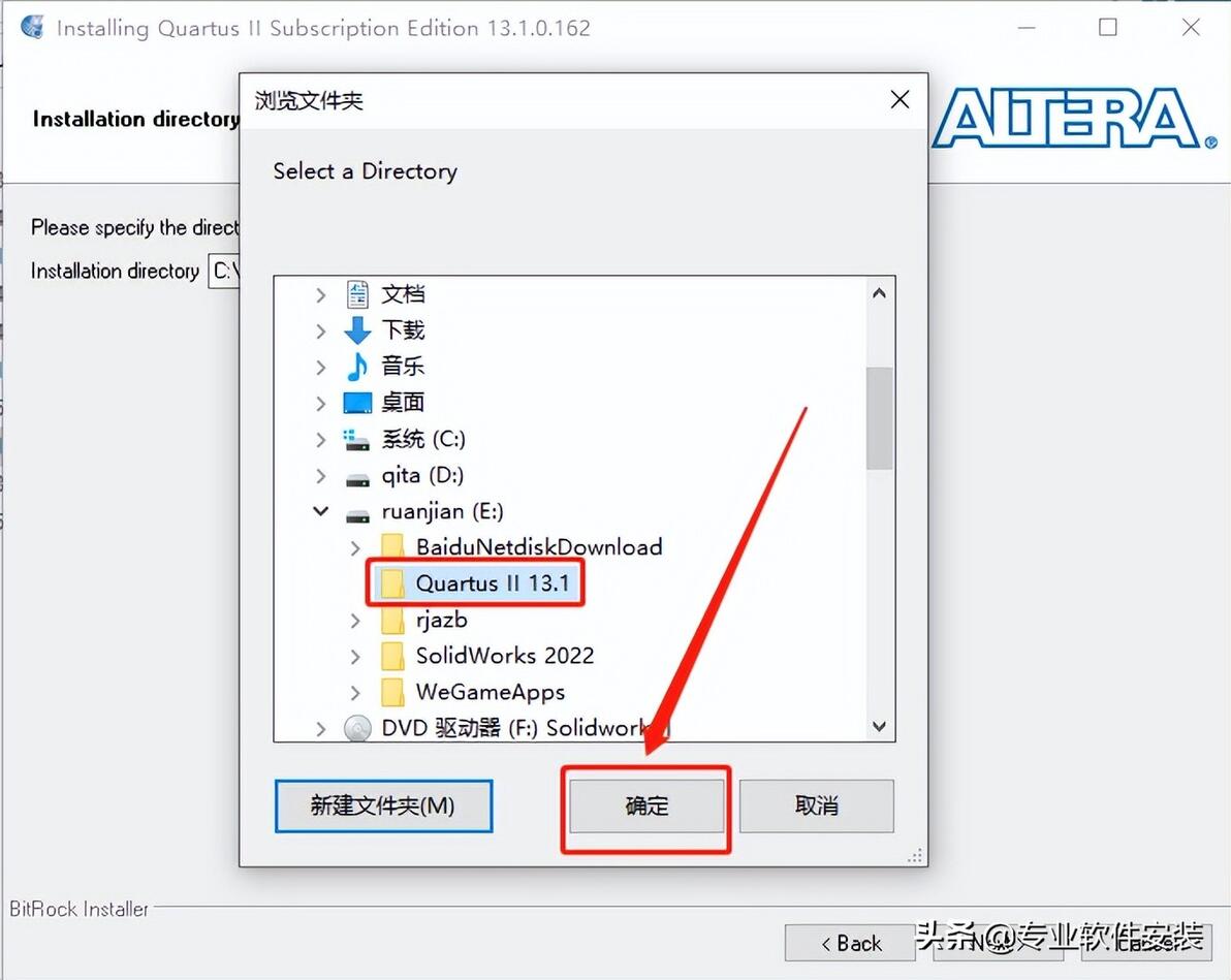 Quartus II 13.1软件安装包和安装教程 - 哔哩哔哩