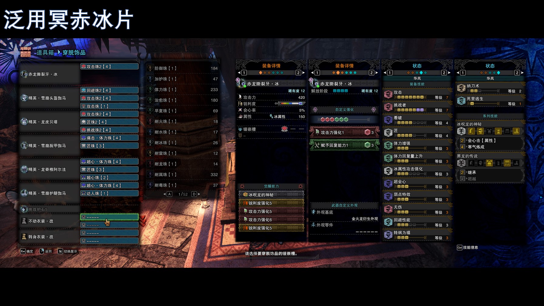 【MHWI】最终版本全武器配装——片手剑 - 哔哩哔哩