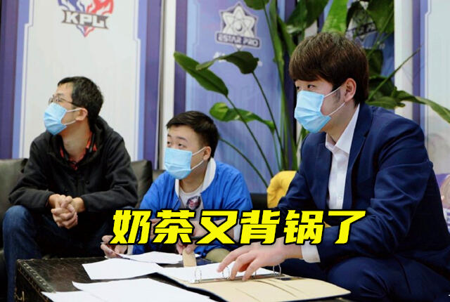 estar不敌gk奶茶又成背锅侠，猫神alan齐发声:跟他没关系 - 哔哩哔哩