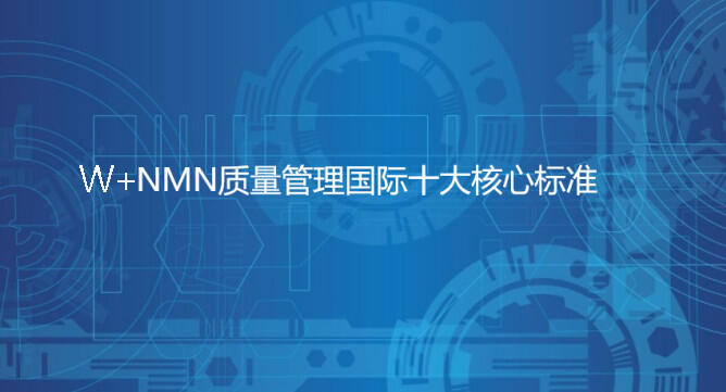 nmn有效剂量？nmn真的有效吗？不会吧不会吧 - 哔哩哔哩