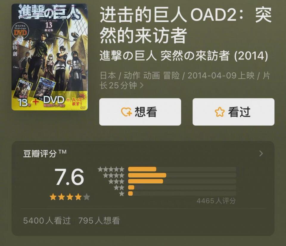 《进击的巨人》动画补番正确顺序，不错过神作每一个细节 - 哔哩哔哩