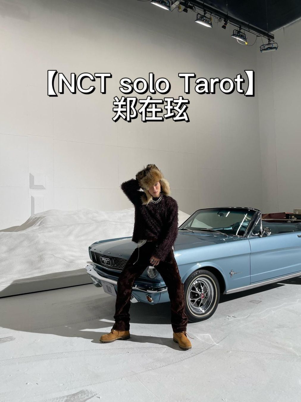 【NCT solo Tarot】郑在玹 - 哔哩哔哩