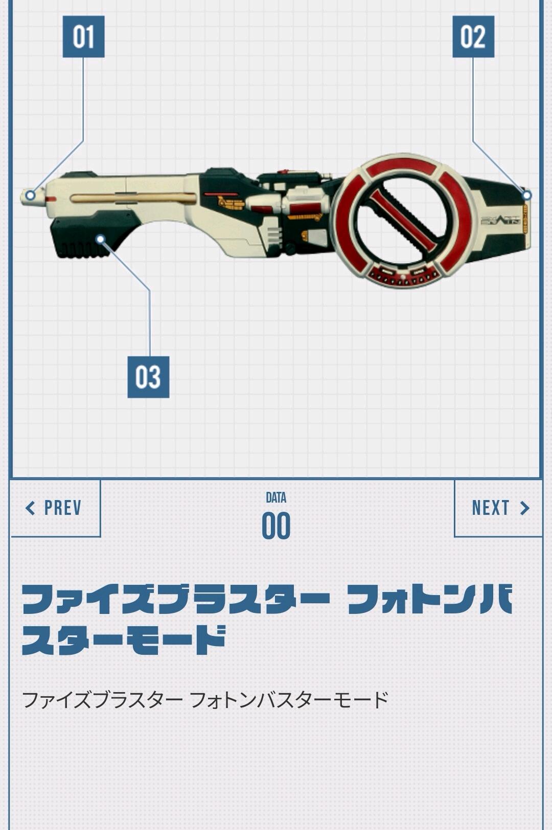 假面骑士Faiz设定 - 哔哩哔哩