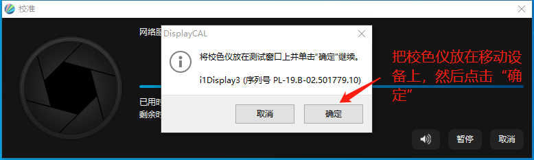 使用DisplayCAL与ArgyllCMS给移动设备创建3D LUT的简要流程 - 哔哩哔哩