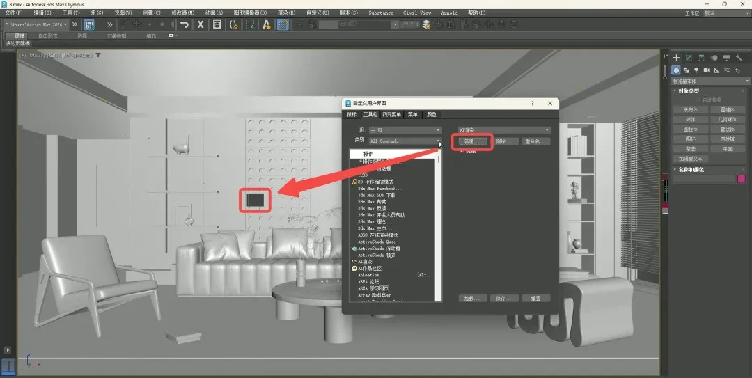 AI渲染3DMax插件最新版本发布!无需调材质灯光,一键生成室内效果图,免费使用!室内AI - 哔哩哔哩