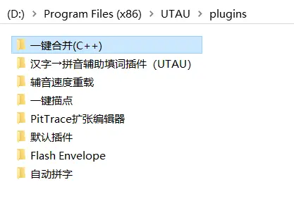 【UTAU插件配布】UTAU一键转音工具 - 哔哩哔哩