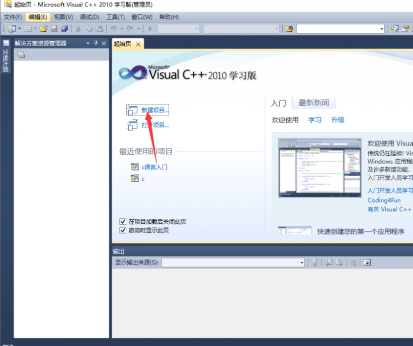 microsoft visual c++2010-vc2010安装包免费下载-vc2010最新教程 - 哔哩哔哩