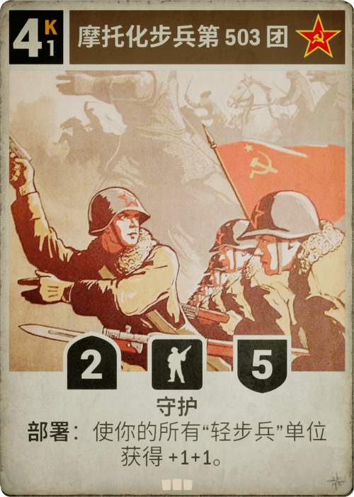 KARDS卡牌海报原图（苏联4k）（4） - 哔哩哔哩