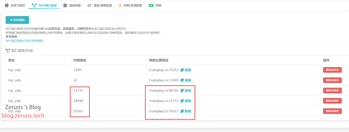 雨云VPS搭建MCSM面板和我的世界服务器教程 - 哔哩哔哩