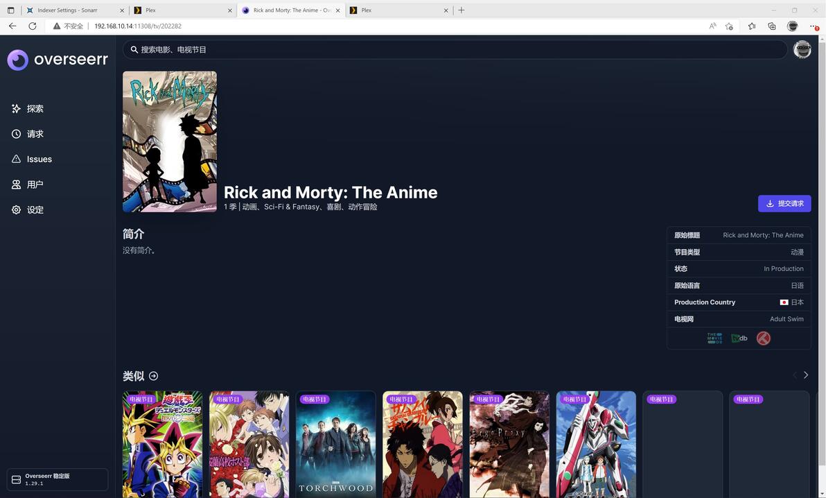 利用Docker，绿联NAS轻松实现追剧观影自动化（Sonarr+Jackett+Plex+Overseerr） - 哔哩哔哩