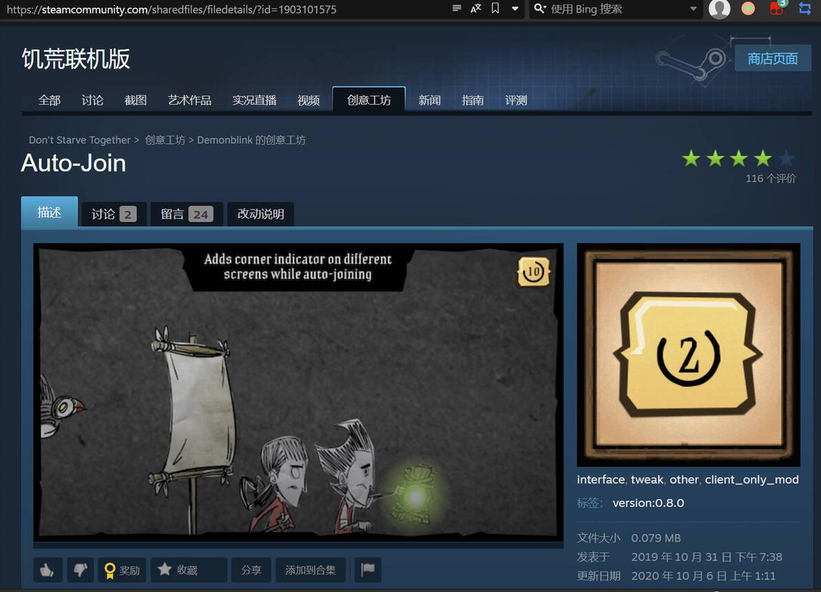 饥荒联机版2022steam创意工坊客户端mod推荐(1) - 哔哩哔哩