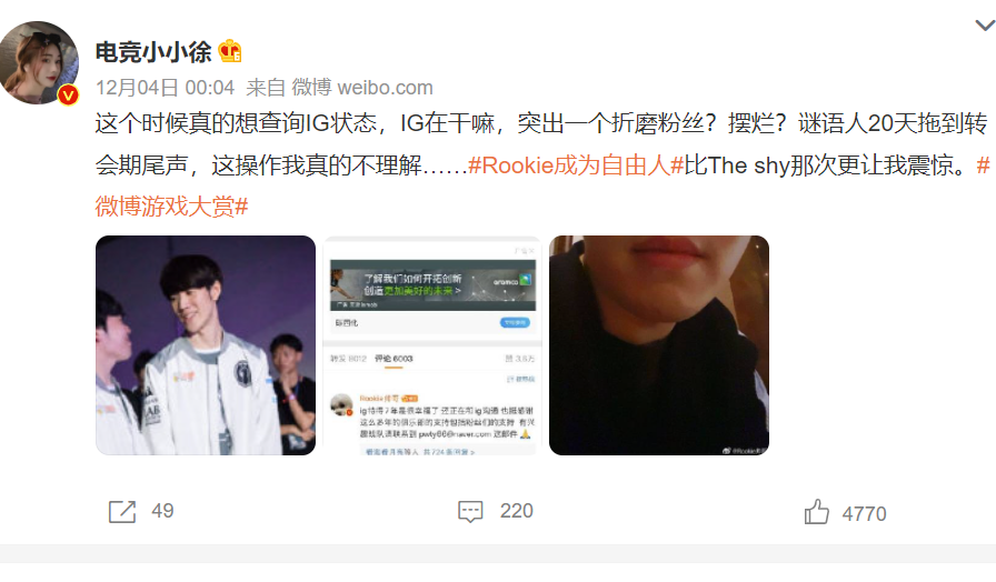 IG送Rookie离队，V5等不及了 - 哔哩哔哩