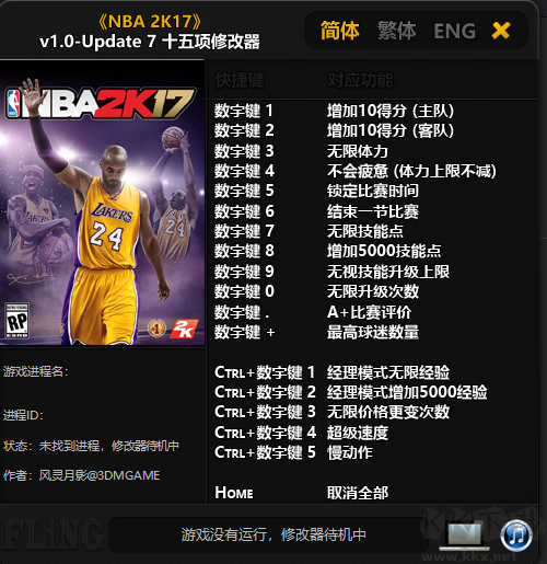 NBA2K17修改器风灵月影-NBA2K17十六项修改器 - 哔哩哔哩