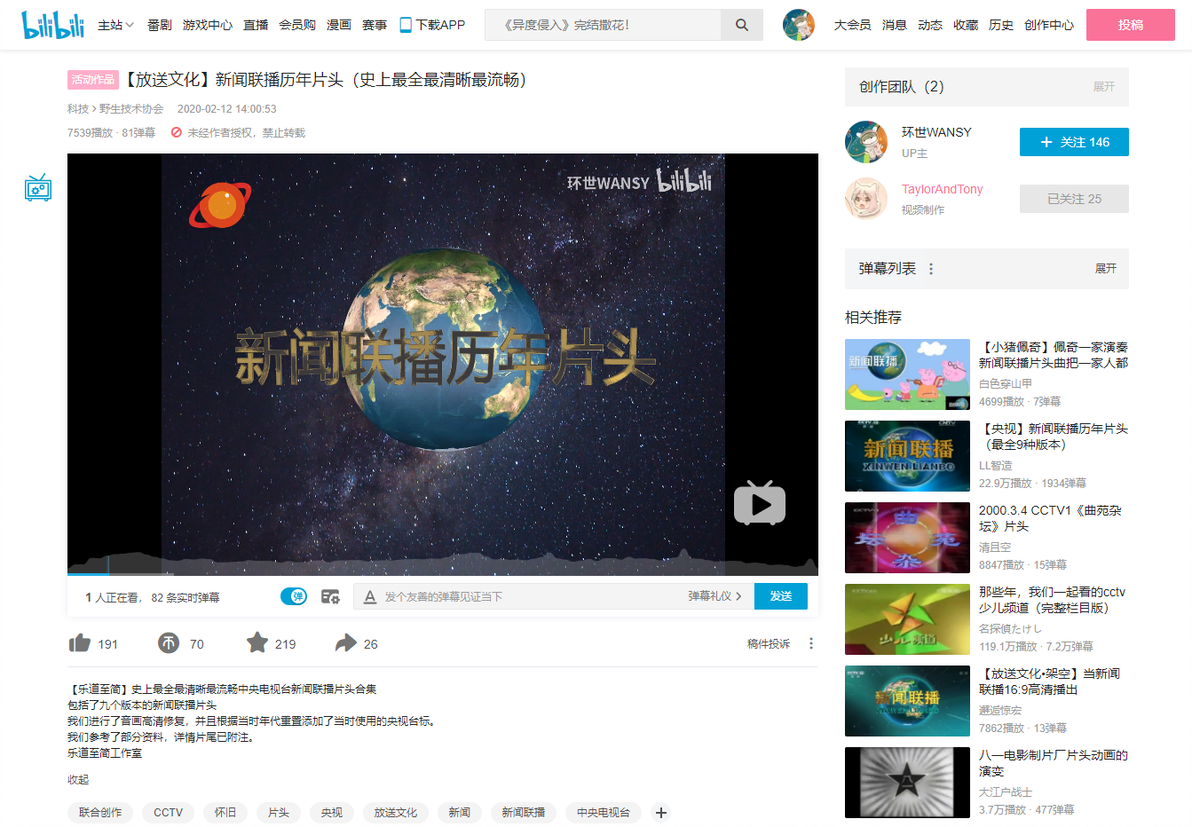BV时代，如何查看视频的AV号？ - 哔哩哔哩