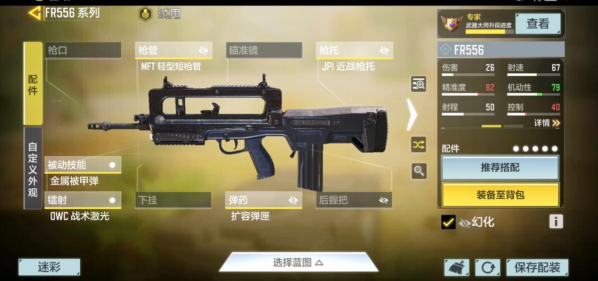 【CODM武器攻略及配件分享】FR556（法玛斯）篇 - 哔哩哔哩